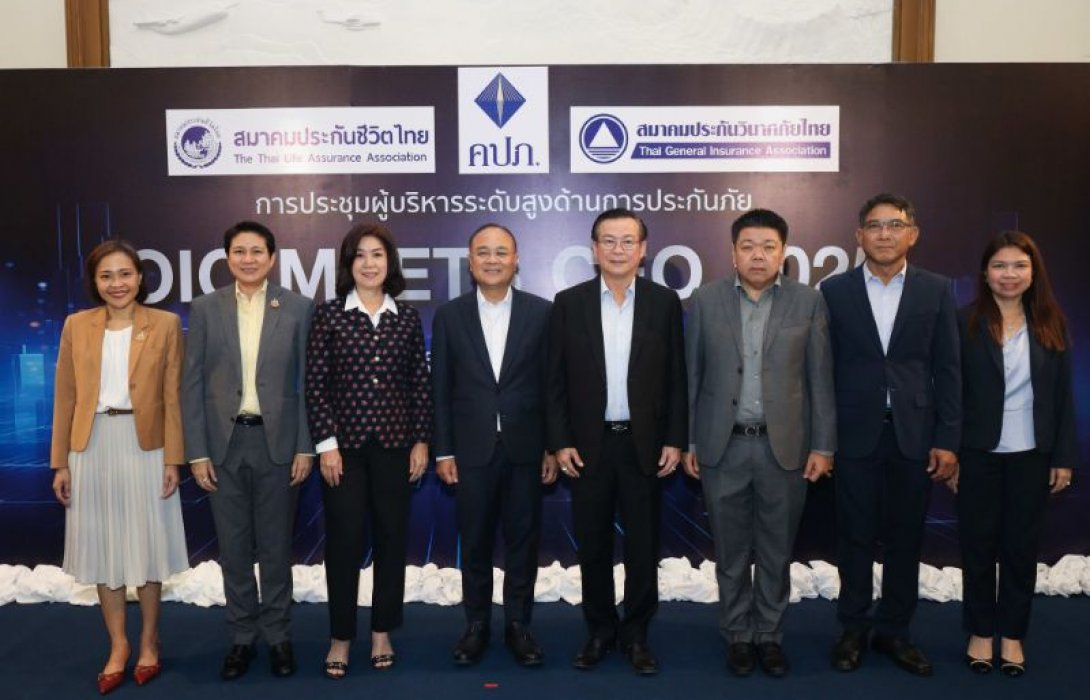สมาคมประกันชีวิตไทยร่วมประชุมผู้บริหารระดับสูงด้านการประกันภัย (OIC ...